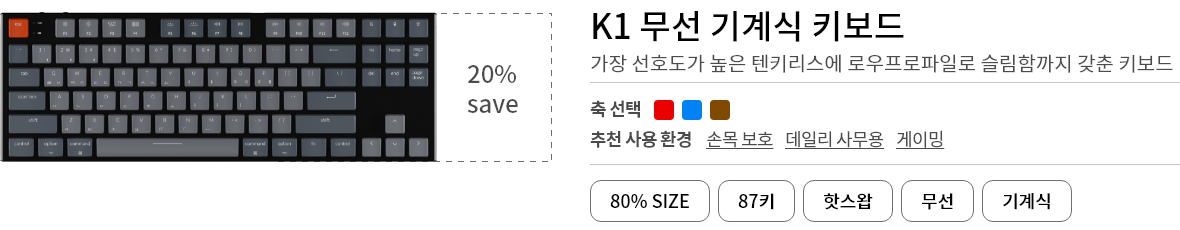 keychron buying guide – 키크론 Keychron