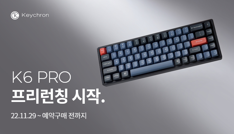 프로를 위한 완벽한 키보드, 키크론 K6 PRO 프리런칭 안내